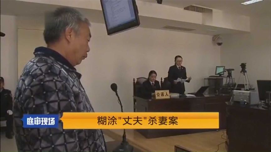 庭审现场:奸情出人命,糊涂丈夫残忍杀妻,离婚不离家酿惨案