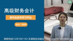 23第八章所得税会计01