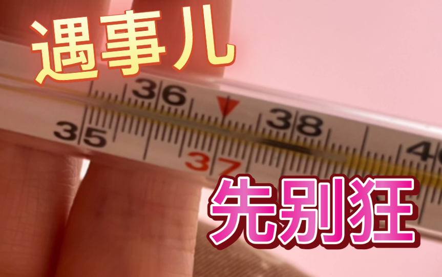 那时候我还不知道新冠真正的前期症状。