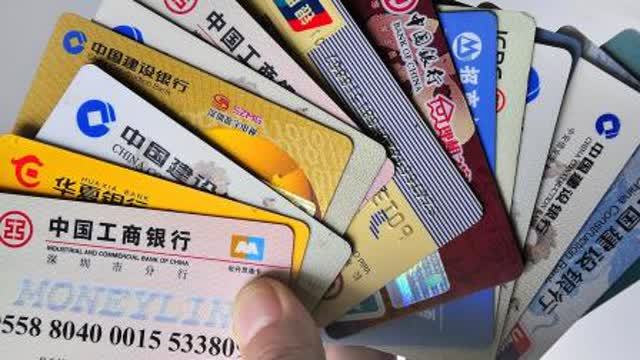 对于很久没用过的银行卡,银行会怎么处理呢?看完你就知道了