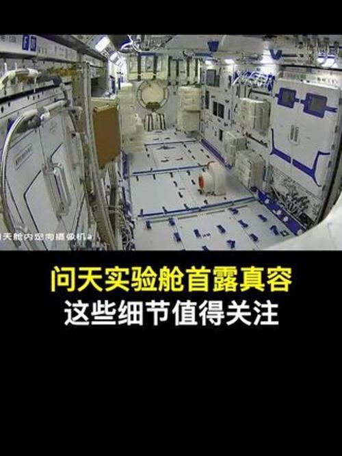 问天实验舱首露真容,这些细节值得关注!问天实验舱