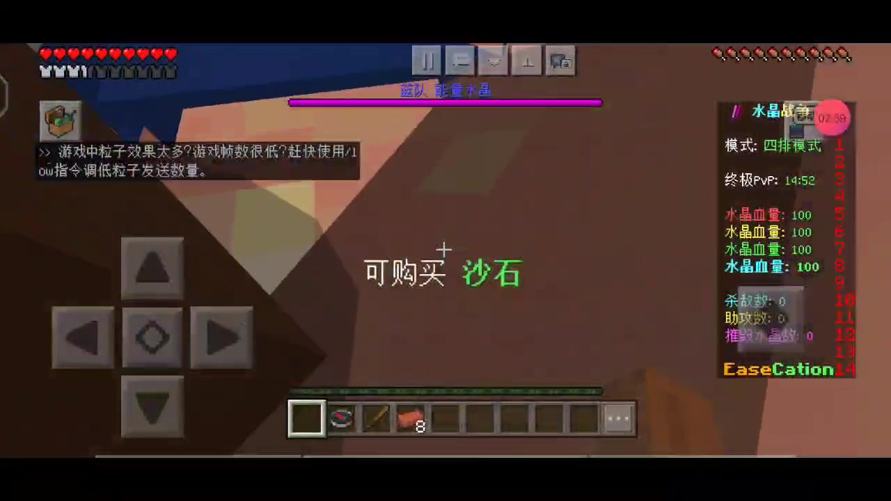 我的世界-水晶战争:这也许是最厉害的守家方式了