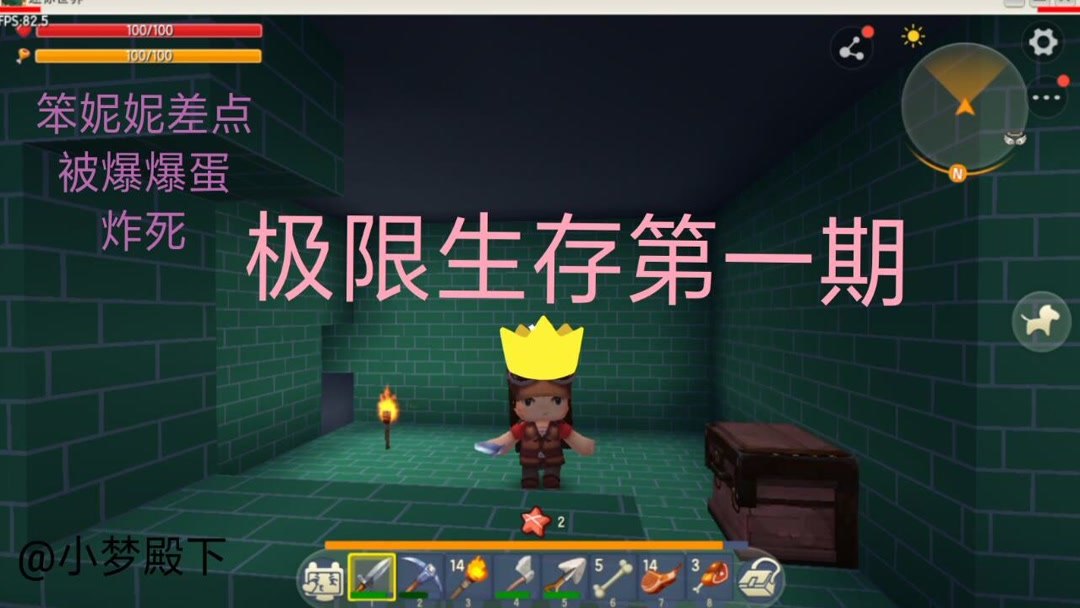 迷你世界!极限生存第一期笨妮妮差点被爆爆蛋炸死