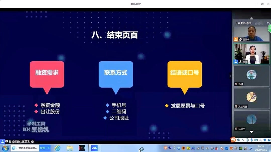 大学生创新创业计划如何路演能成为评委眼中的好项目
