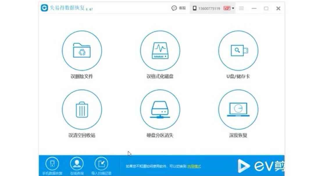 如何恢复电脑上误删的文件?