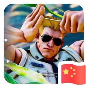 青鱼的玩具 