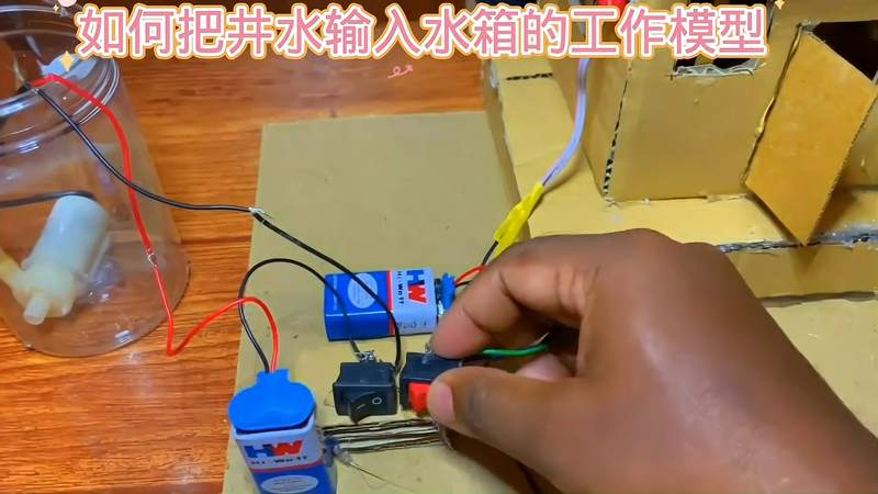 井水输入水箱的工作模型