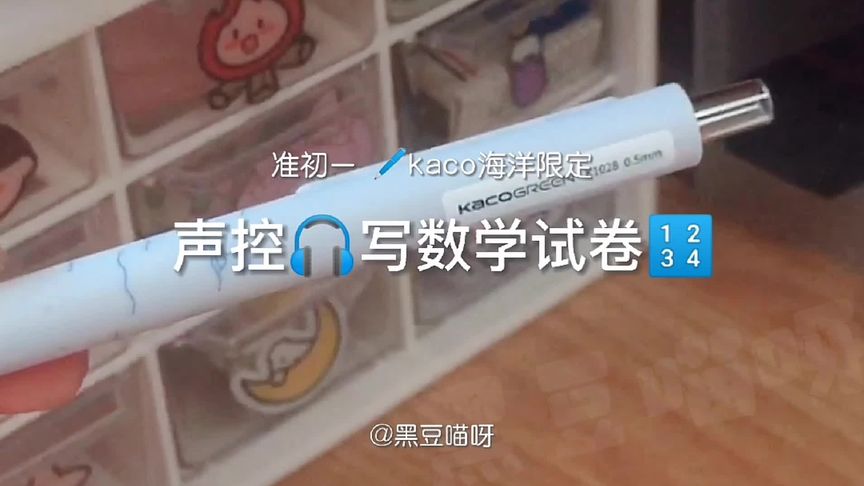 【声控ߎ�这数学试卷】用心制作,真心求个赞!ߙ�ߏ�#声控#沉浸式