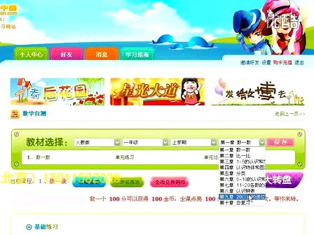 一年级数学口算练习(6)