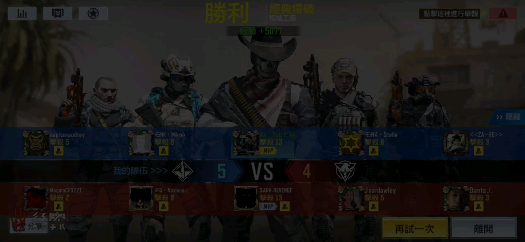 【使命召唤手游codm】排位爆破局,手感冰冷