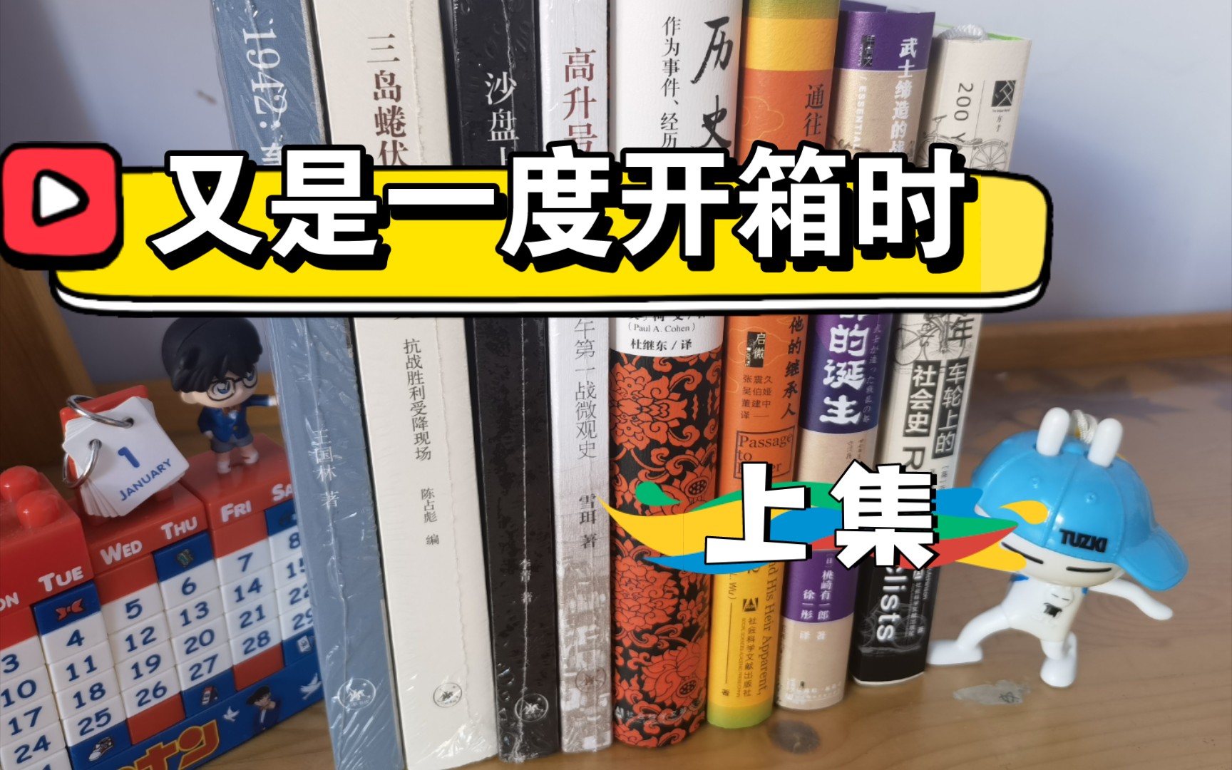 ...史/日本/清朝/自行车/三联书店/社会科学文献出版社/甲骨文/方寸/启微