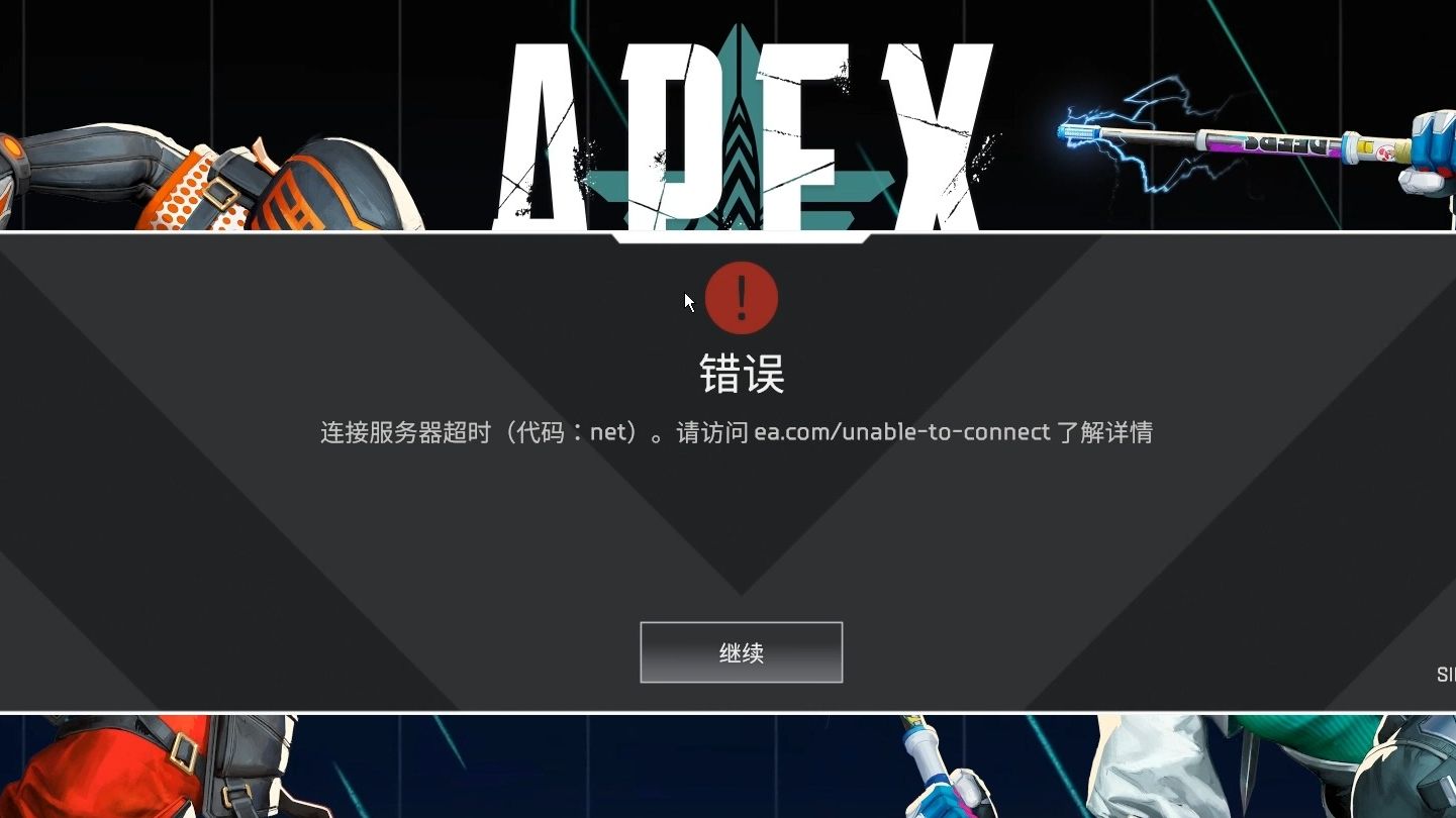 什么?国内不开加速器也能打APEX?