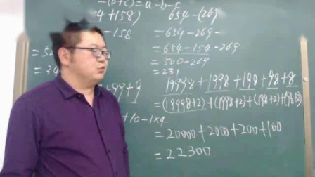 11.11加减法简便运算2