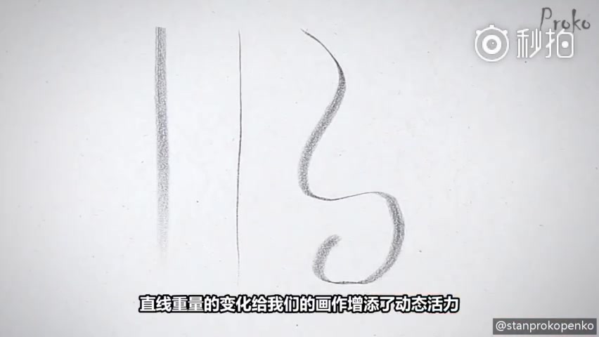 Proko传统美术绘画教学-3(如何随心所欲的控制自己的画笔)