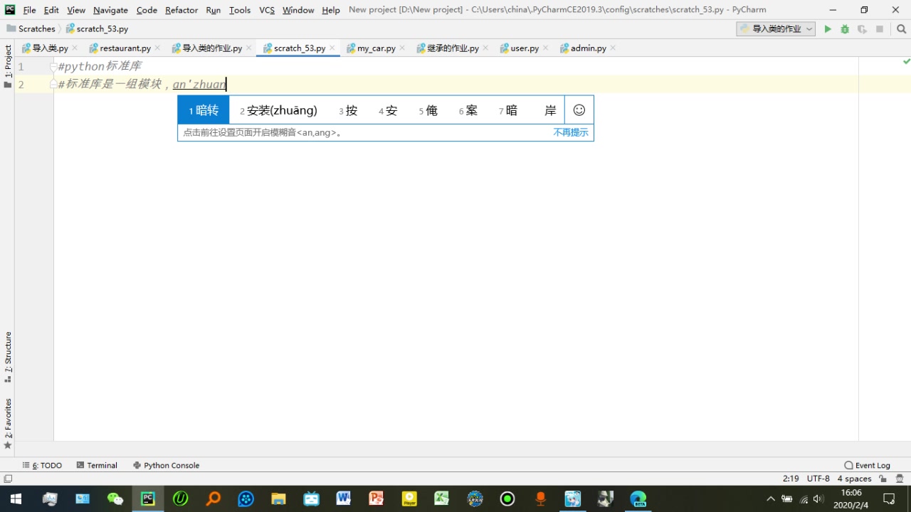 python学习直播录像