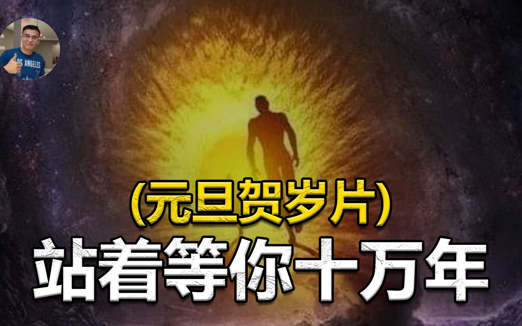 2023我们在一起!如果一辈子不够,那我们就下一次再相遇吧!