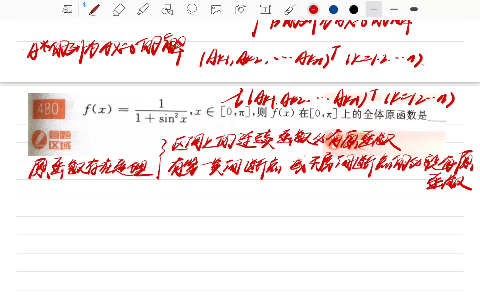 每日一题|不定积分的新思路