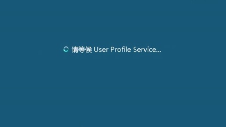 【护卫神】初识2008(Windows Server 2008)