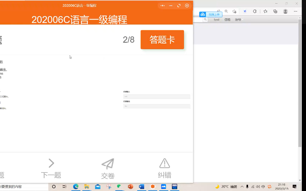 2020年06月c语言等级一级考试真题反向输出一个三位数