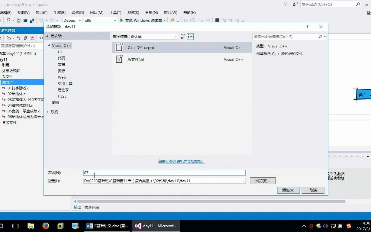 134 结构体和指针