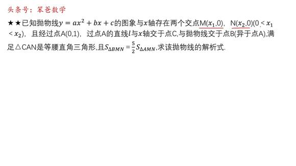 二次函数提优拓展第29题:会分析能绘图,抓条件转换,四川竞赛题