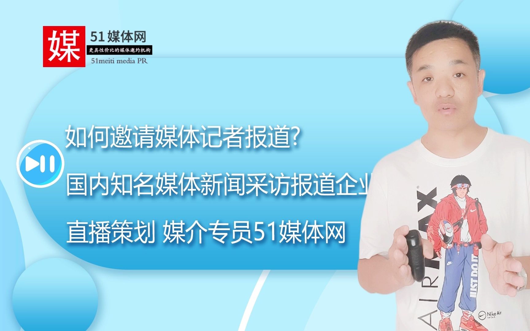 如何邀请媒体记者报道,国内知名媒体邀约新闻采访报道企业,直播策划 ...