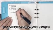 让手账马上高逼格的,30种手账边框画法!