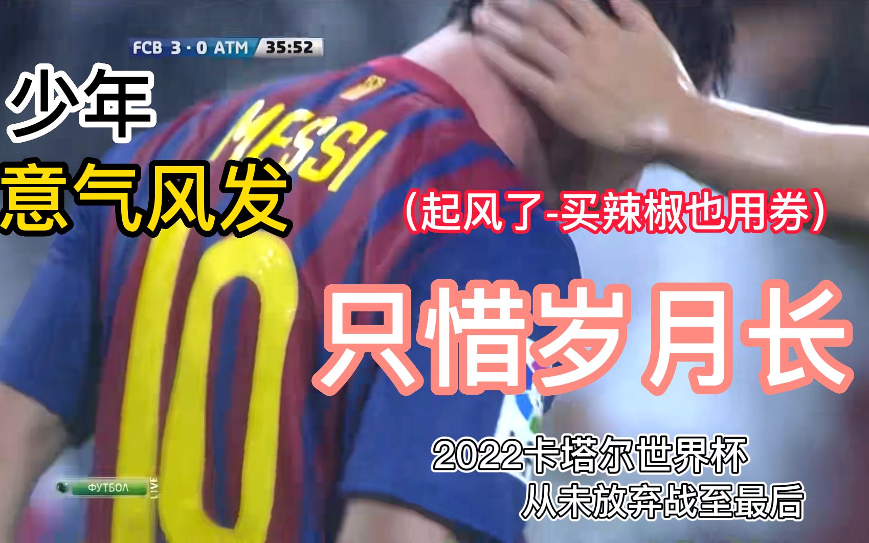 卡塔尔世界杯真是诸神黄昏吗