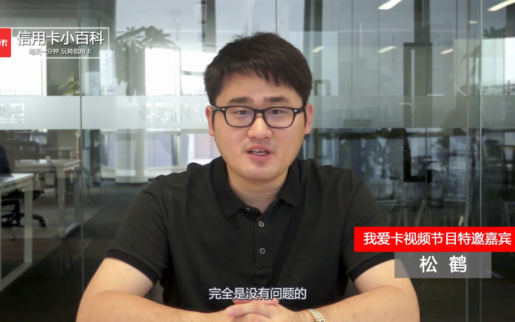 【我爱卡信用卡小百科】加办信用卡难不难