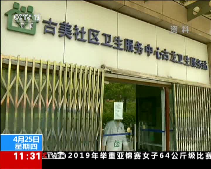 国家卫健委:大力推广长期处方服务 完善家庭医生签约服务保障政策