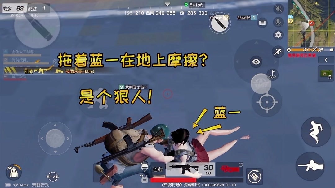 荒野行动:蓝一被人欺负,在地上被拖着走,我来给她报仇