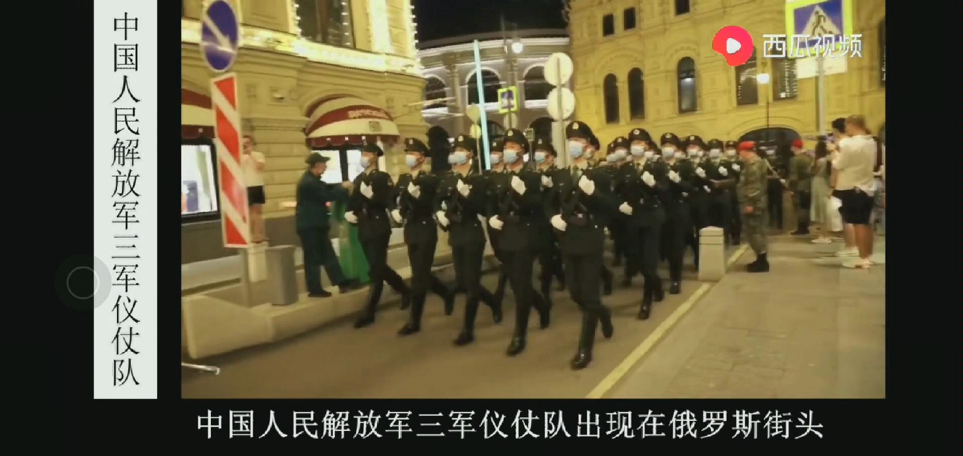 中国人民解放军三军仪仗队在俄参加红场阅兵视频集锦(ps后附最近...
