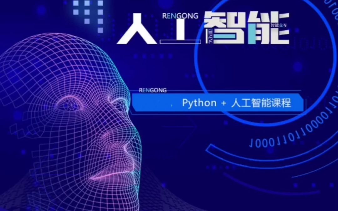 太原达内培训为什么学习Python