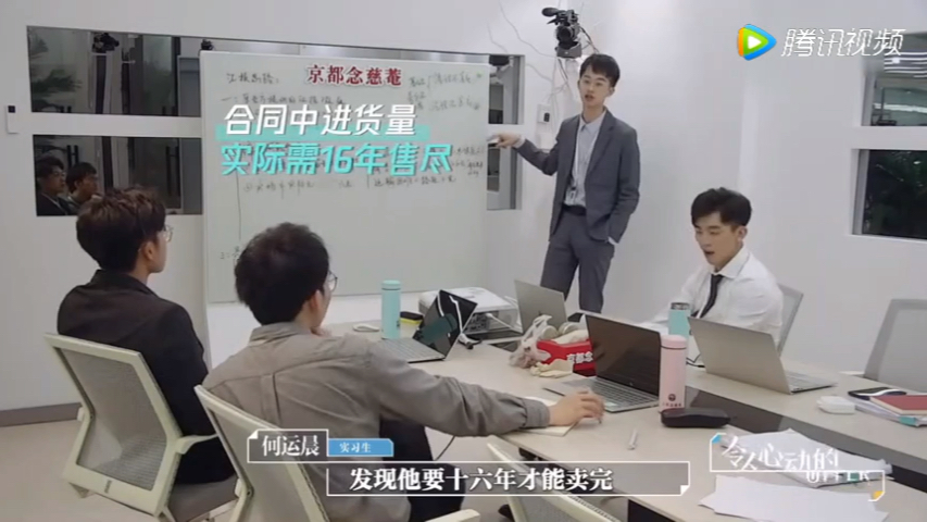 【令人心动的offer】一手插裤袋,学霸何运晨秒变霸道总裁作陈述。