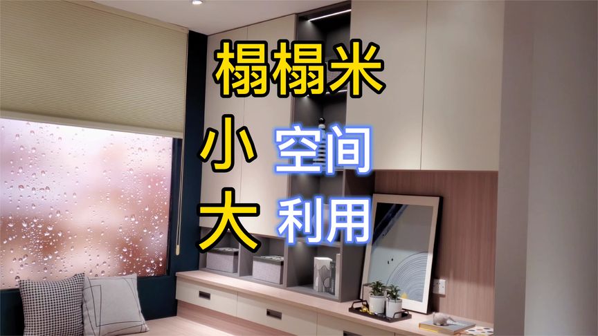 榻榻米到底好不好?下面4种设计,1m²当作5m²使用