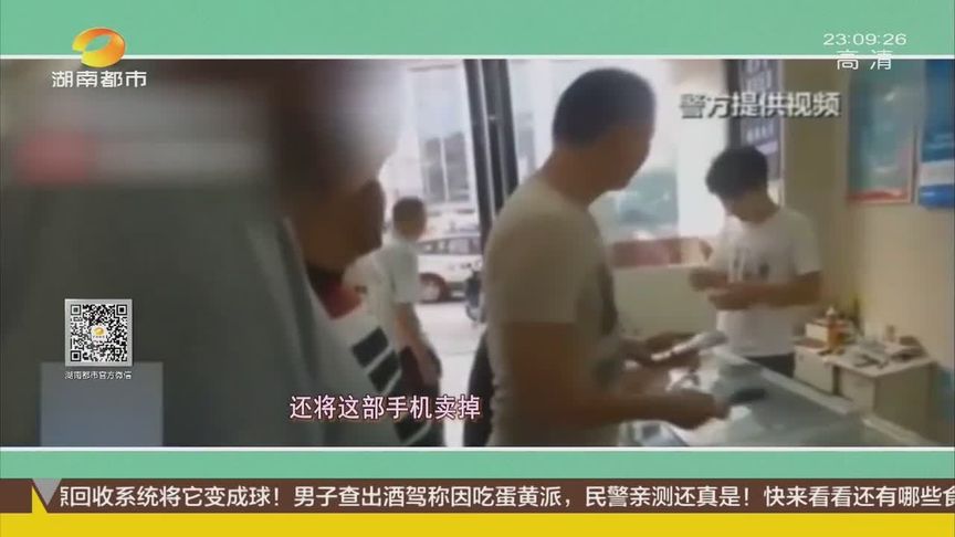 被盗手机自动拍照,并上传云端,民警靠定位和照片锁定嫌疑人