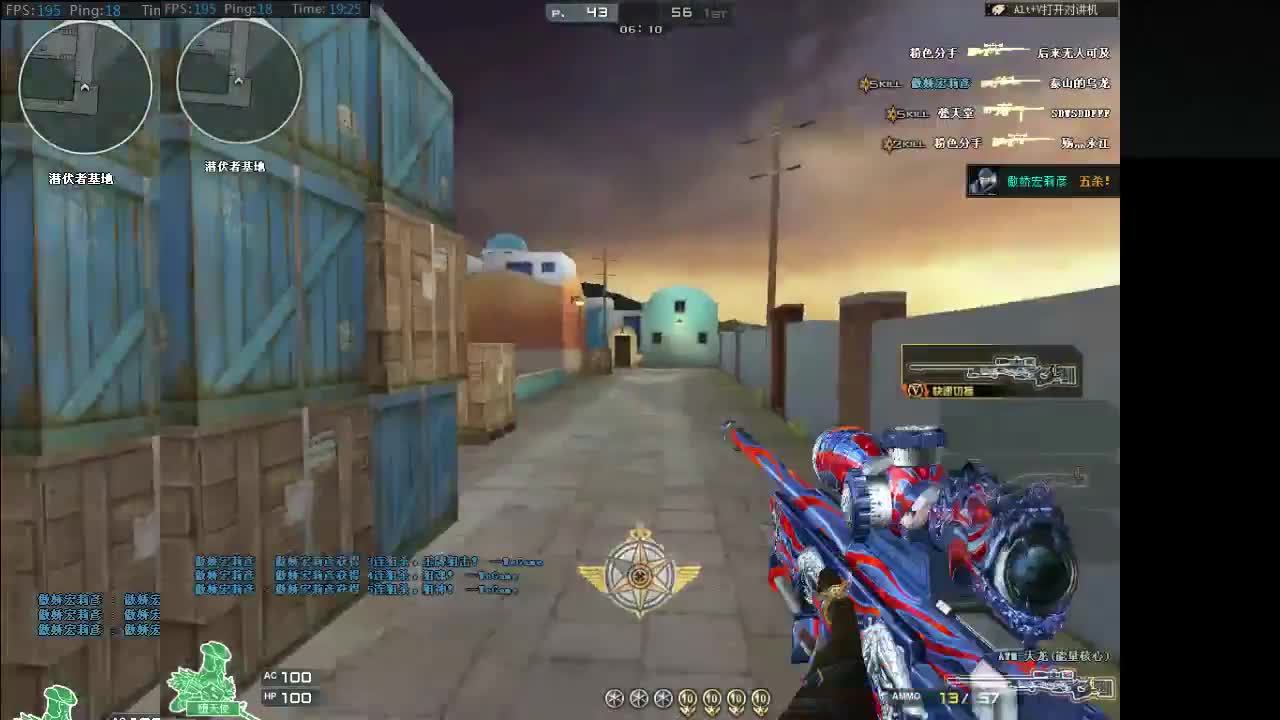 甩狙和瞬狙的结合体