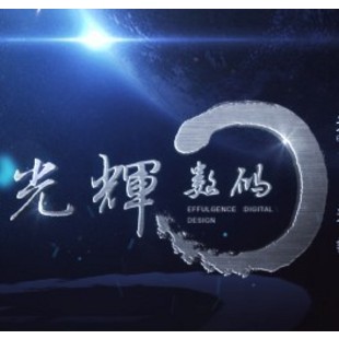 成都光辉数码 