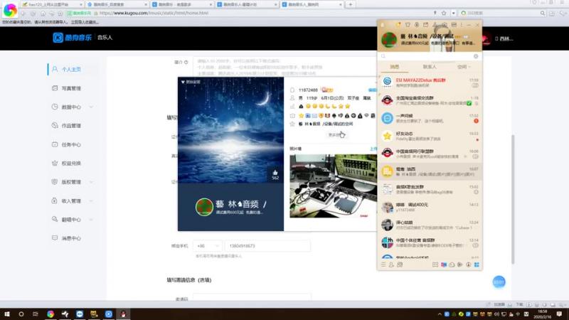 如何把歌曲上传到酷狗