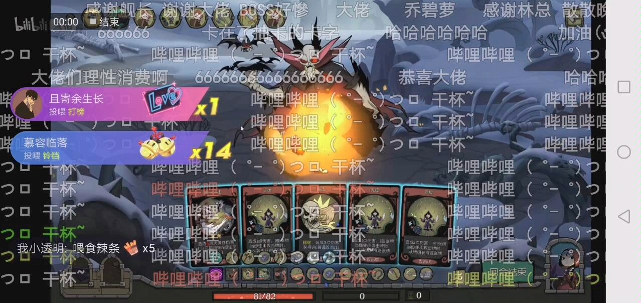 【逍遥散人】7.30 过年事件!b站直播系统连续崩两次!