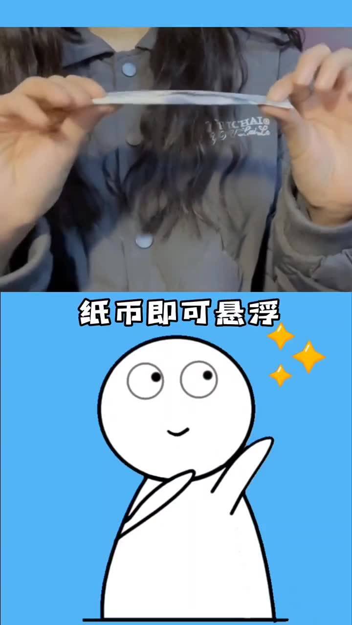 赌神无道具钞票悬浮魔术教学,真相你猜不到