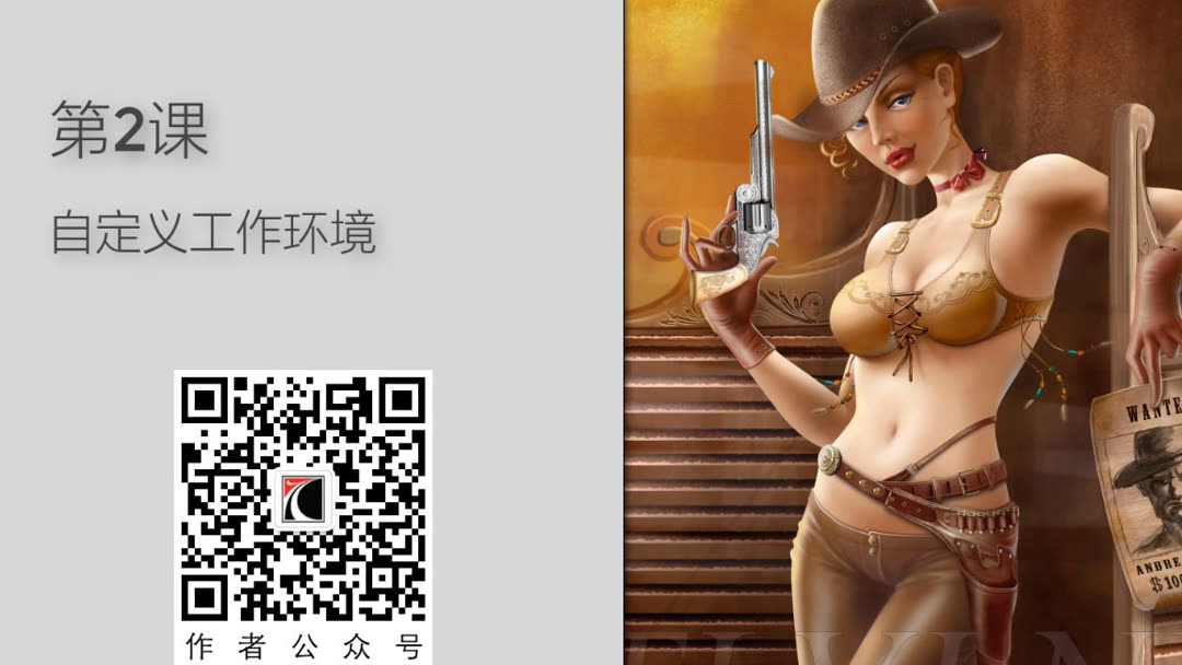 根据工作自定义工作环境【ps核心功能】