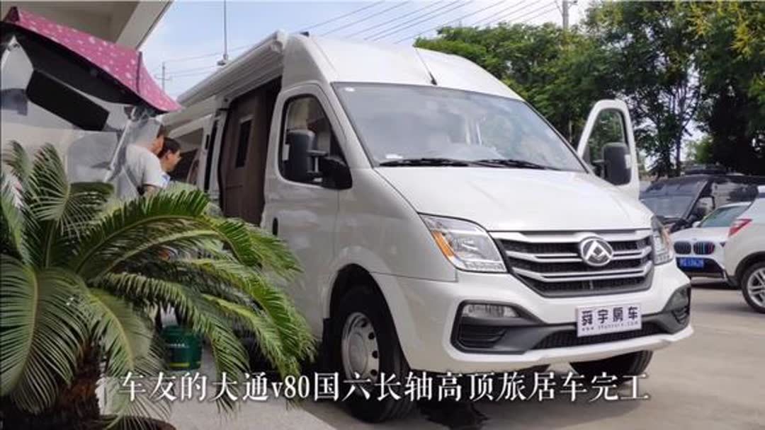 大通房车卖出quot;白菜价quot;,19.98万起我们来一探究竟!