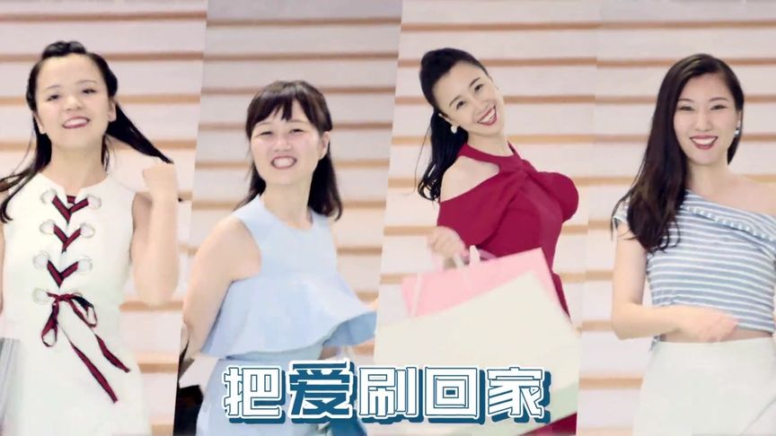 浦发信用卡首支神曲《刷出一朵有钱花》,魔性洗脑根本停不下来