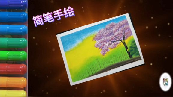 蜡笔油画,美丽的小风景画,分享绘画过程