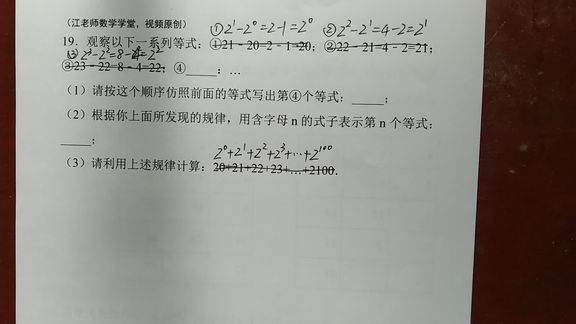 数学7规律培优题,观察以等式,用含字母n的式子表示第n个等式: