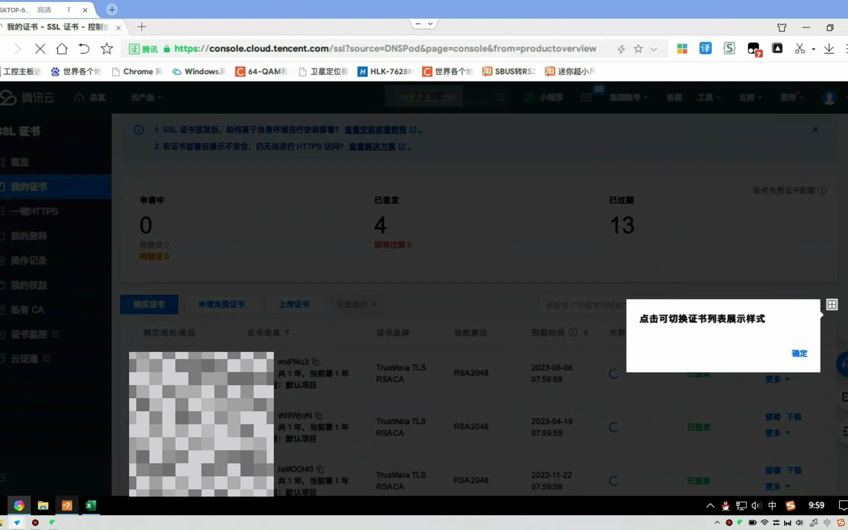 宝塔面板更换SSL证书 已发布