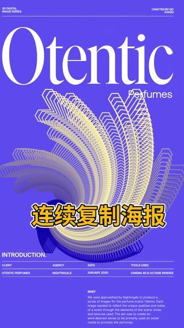 ps简单炫酷的连续复制海报,赶紧点赞...