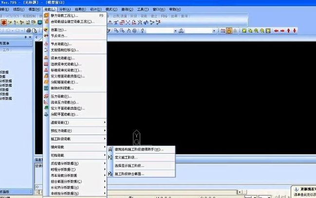 迈达斯gen建模(教程--标清)