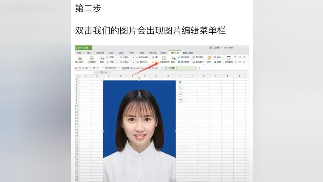 不需要ps也能将白底照片换成红底或者蓝底照片!太实用了!